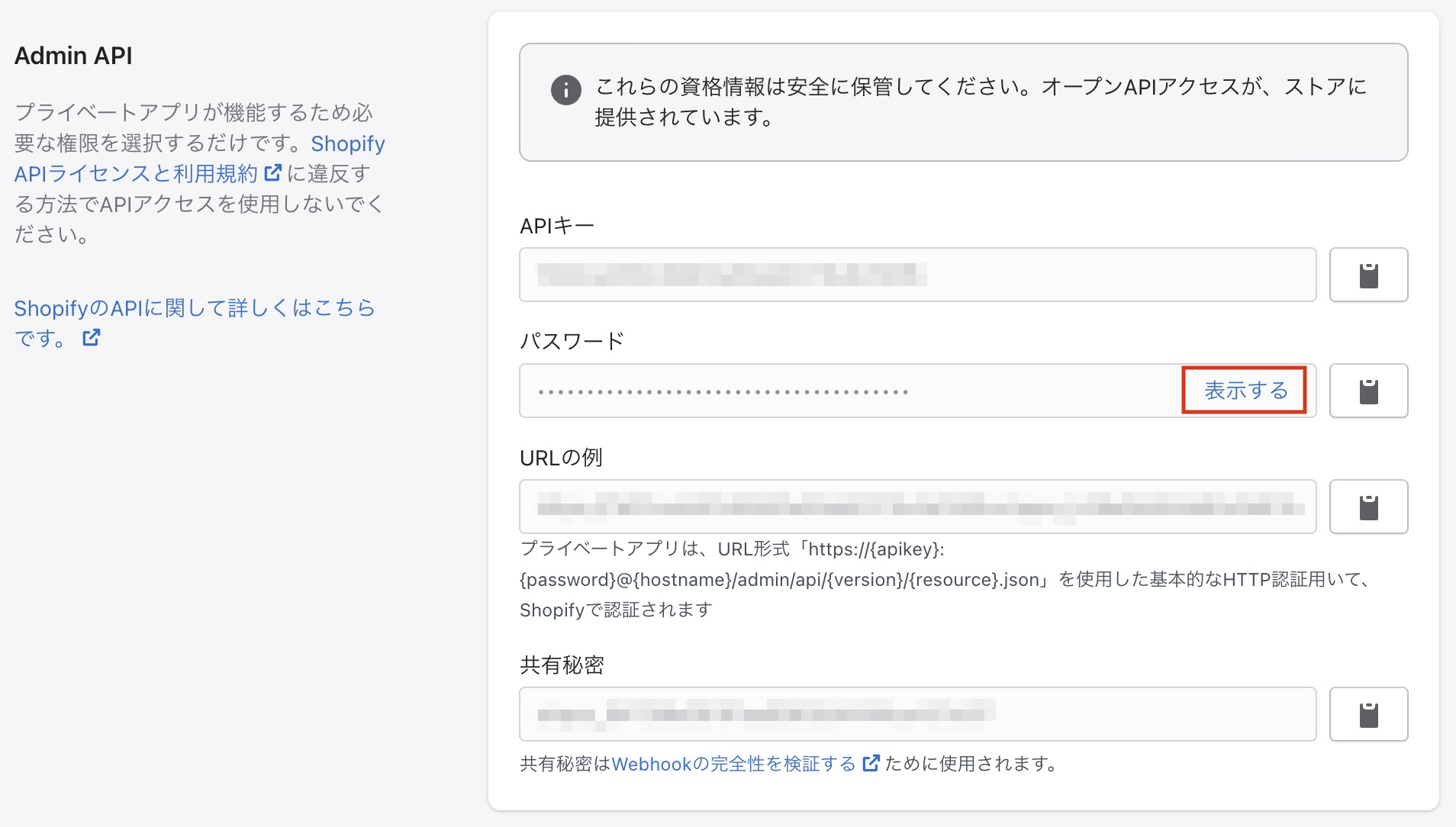 【Shopify】ローカルで開発できる環境をTheme Kitで構築する | Miyachi Labo