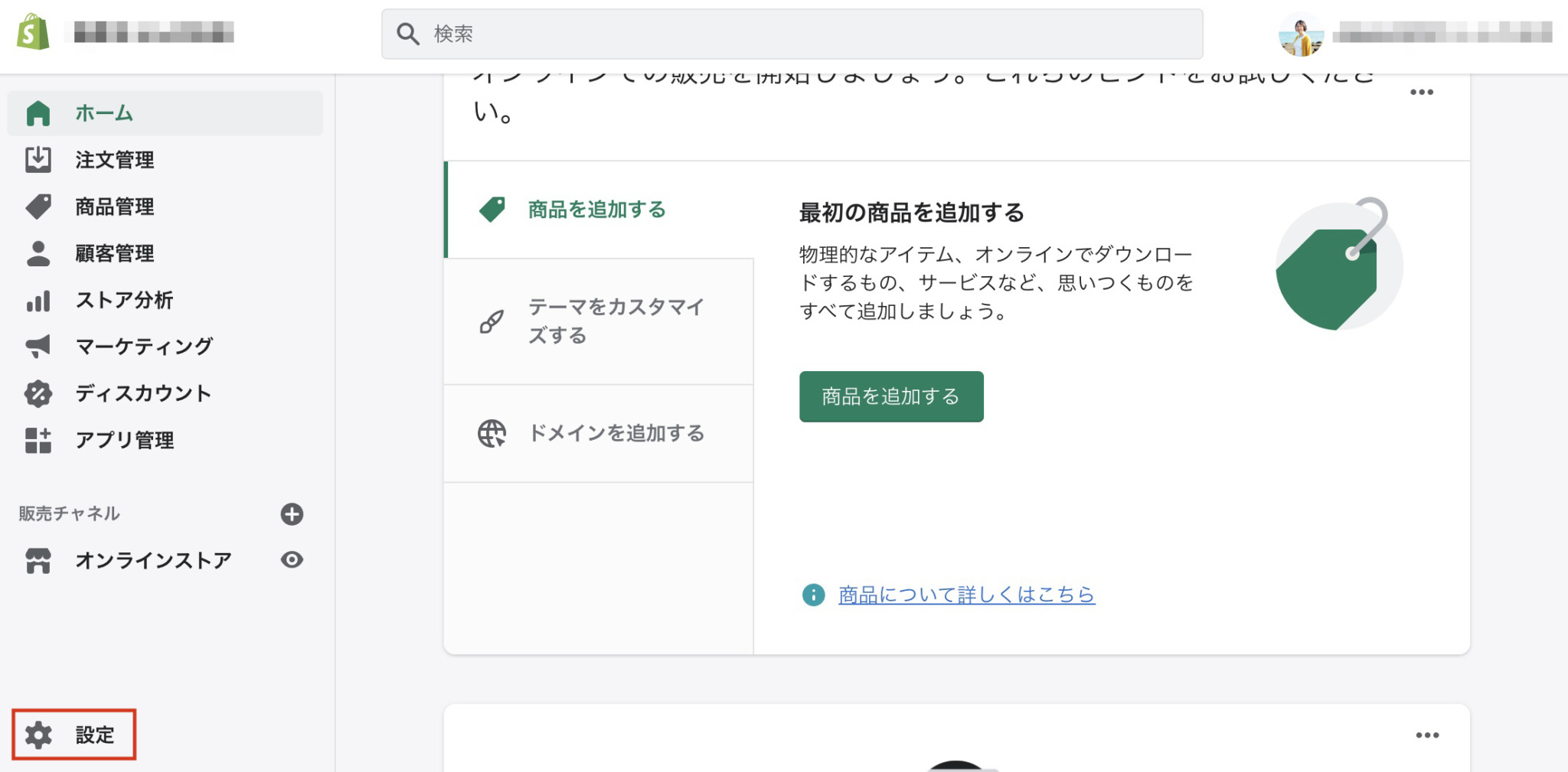 ShopifyでCSS、JS、画像を読み込む方法まとめ | Miyachi Labo