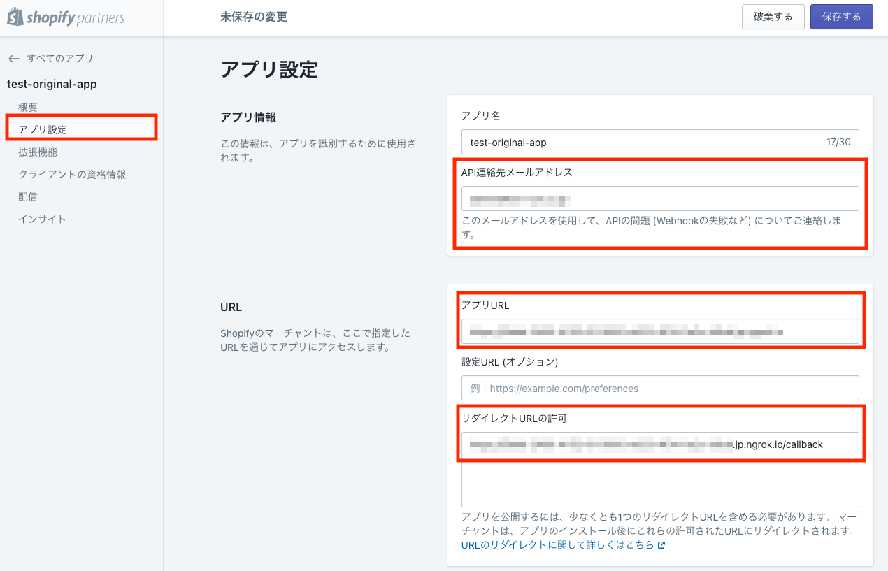 Shopifyの自作アプリをPHP(Laravel)で開発する環境の構築手順まとめ | Miyachi Labo